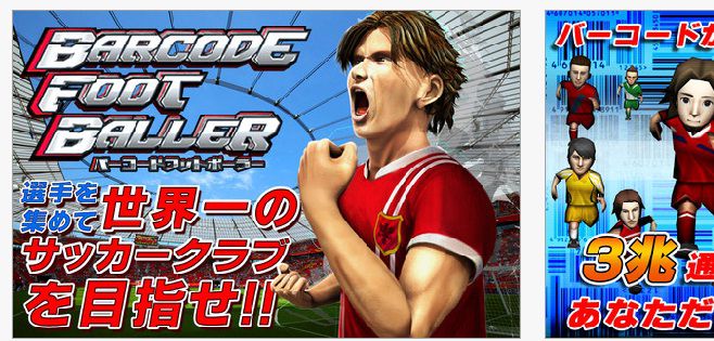 全日本最火既育成足球game "barcode footballer' 教學篇,內附大量圖片及加人區 - 創造球會 BFB - 手機遊戲 ...