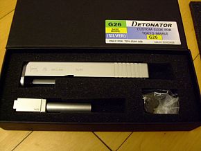 Detonator Marui G26 CNC (silver) slide and barrel + glow sight (100% ...
