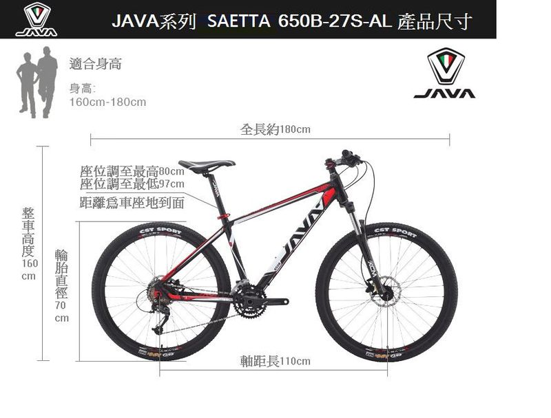 原裝香港行貨2014年款 JAVA 27.5"MTB/700C公路車/451大刀鈴小輪徑/大,細摺車 - 單車及其用品類買賣 - Uwants.com