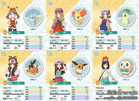 多女主 有週年角 寶可夢大師 (Pokémon Masters EX) #朱紫 #PTCG - 手機遊戲 - Uwants.com