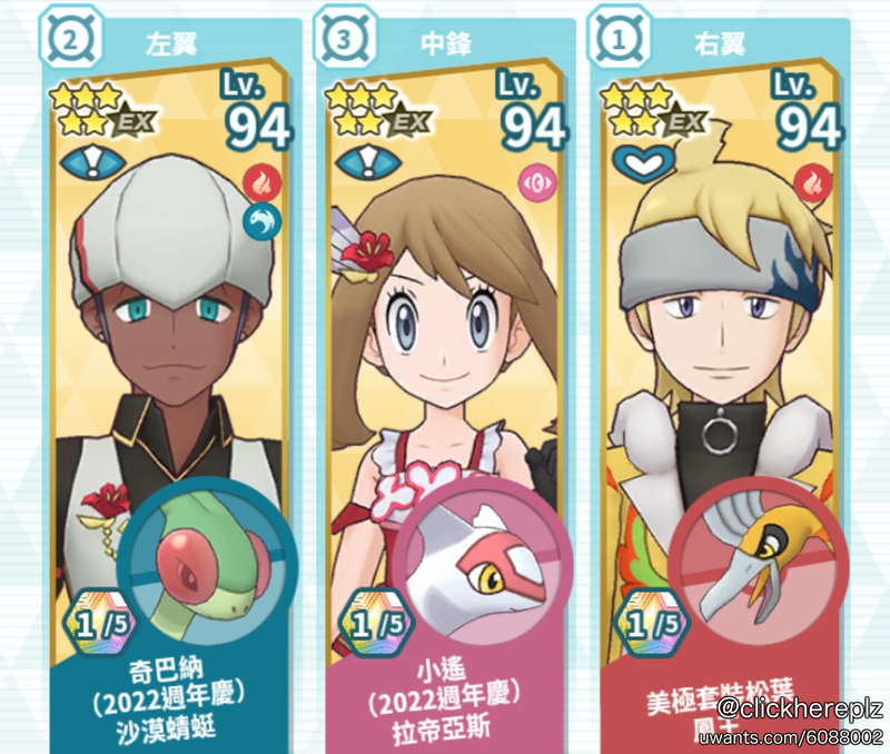 多女主 有週年角 寶可夢大師 (Pokémon Masters EX) #朱紫 #PTCG - 手機遊戲 - Uwants.com