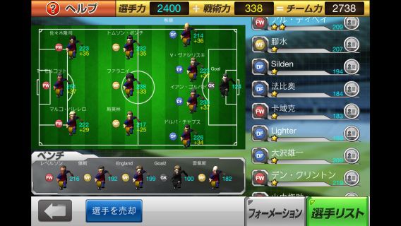 全日本最火既育成足球game "barcode footballer' 教學篇,內附大量圖片及加人區 - 創造球會 BFB - 手機遊戲 ...