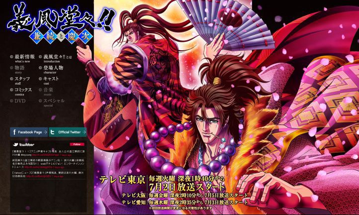 2013年夏(6～8月期)TV新作情报 - 動畫漫畫 - Uwants.com