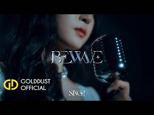 【K-Pop MV 中字】 SING !~~~BEWAVE (비웨이브) - 各類在線短片 - Uwants.com