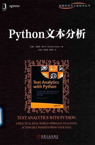 Python 文本分析 共15本 (@PDF@TB) - 電子書 - 書迷地帶 - Uwants.com