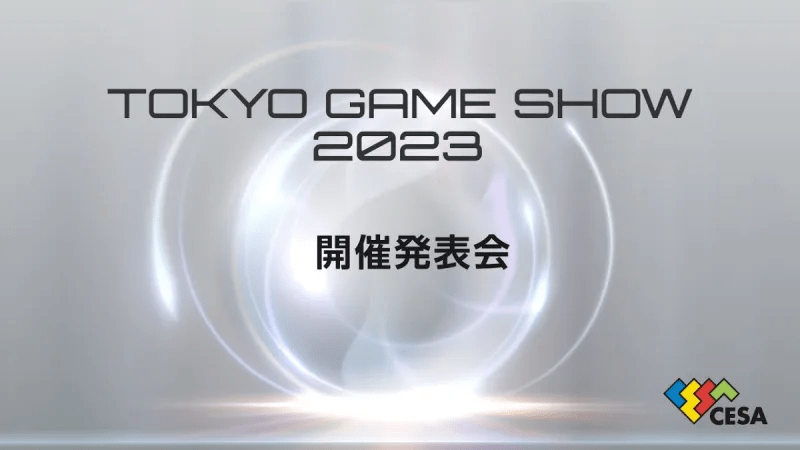 【使用全個幕張展覽館】TGS2023公佈活動詳情 - PC 電腦遊戲 - Uwants.com