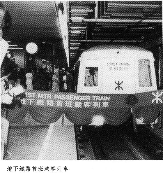 1979年10月1日：地下鐵路修正早期系統投入服務 - 當年今日 - Uwants.com