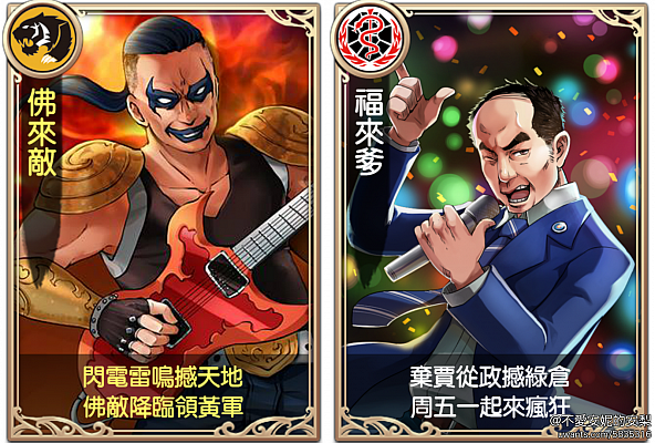 韋成宗同人惡搞超有才~ - 動漫同人創作 - Uwants.com