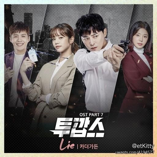 粵語@viu99韓國MBC《雙面靈探Two Cops》OST+EP.1-16 - 電視節目 - Uwants.com