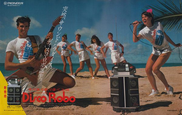 80年代pioneer disco robo j-7小露寶廣告圖 - 香港懷舊文化 - Uwants.com