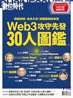 《Bussiness Next 數位時代》雜誌 2023年6月 [ PDF | ctfile ] - 電子書 - 書迷地帶 - Uwants.com