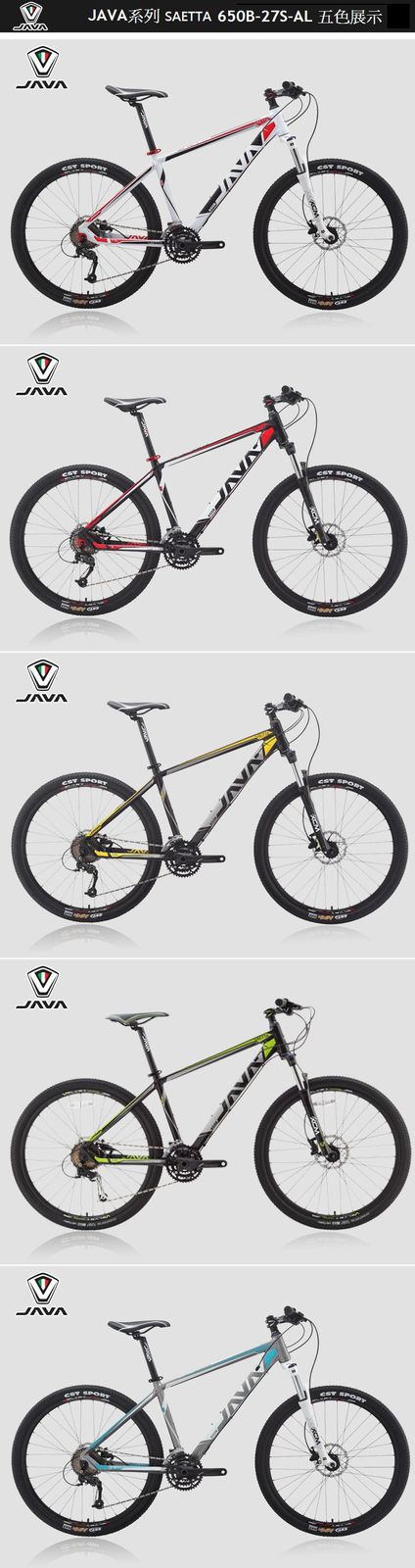 原裝香港行貨2014年款 JAVA 27.5"MTB/700C公路車/451大刀鈴小輪徑/大,細摺車 - 單車及其用品類買賣 - Uwants.com