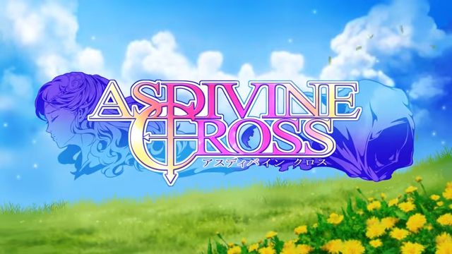 「ASDIVINE」系列完全重製！KEMCO新作RPG《ASDIVINE CROSS》iOS版登場！ - 手機遊戲 - Uwants.com