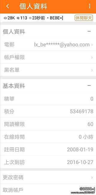 原來已經8年冇上過Uwants - 休閒聊天 - Uwants.com