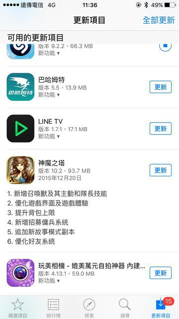 可以更新了 - 神魔之塔 - 手機遊戲 - Uwants.com