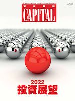 《Capital 資本雜誌》雜誌 2022年10月 [ PDF | ctfile ] - 電子書 - 書迷地帶 - Uwants.com