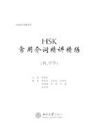 【HSK 考级教材】 [ PDF | ctfile ] - 電子書 - 書迷地帶 - Uwants.com