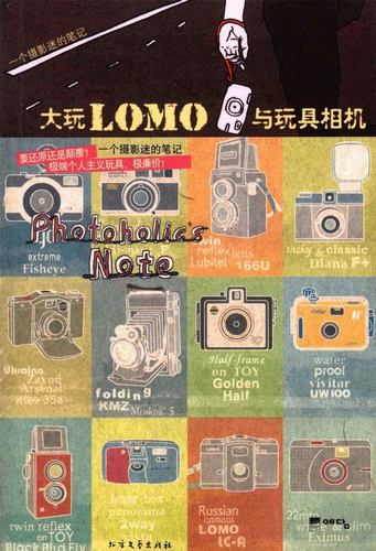 一個攝影迷得筆記︰大玩LOMO與玩具相機 (270MB@PDF@KF/FP/FD/Fi/UD) - 電子書 - 書迷地帶 - Uwants.com