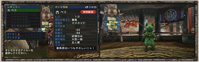 [MHP3] 新！「DOWNLOAD」配信任務及特典 介紹 (2011-01-28更新了) - Monster Hunter - 經典遊戲 ...