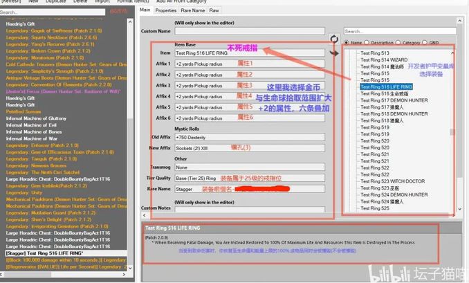 NS暗黑3-D3StudioFork存檔修改器軟件物品製作修改說明 - 日日新聞 - Uwants.com