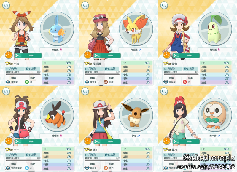 多女主 有週年角 寶可夢大師 (Pokémon Masters EX) #朱紫 #PTCG - 手機遊戲 - Uwants.com