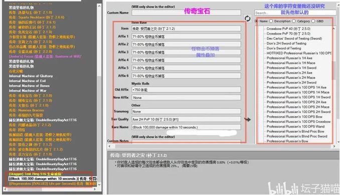 NS暗黑3-D3StudioFork存檔修改器軟件物品製作修改說明 - 日日新聞 - Uwants.com