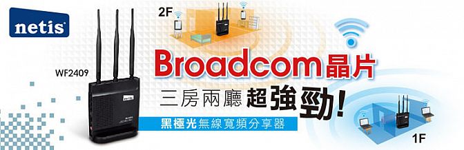 3天線netis wf 2409 300Mbps Wireless-N High performance WiFi router - 電腦類 ...