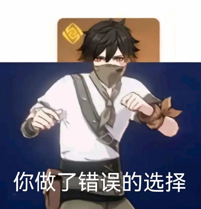 原神鍾離表情包100張 無水印 - 日日新聞 - Uwants.com