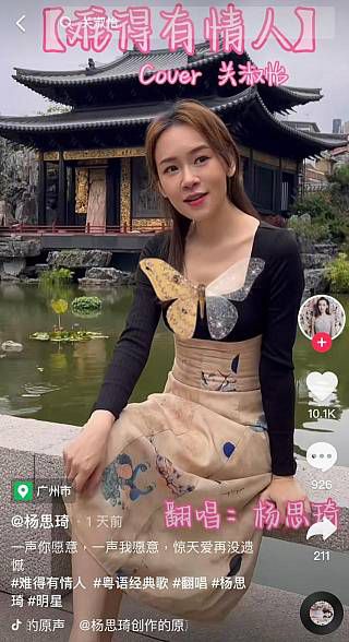 楊思琦依家熟熟地先好J - 休閒聊天 - Uwants.com