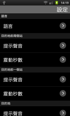 九巴KMB Android App 正式登場! - 手機遊戲 - Uwants.com