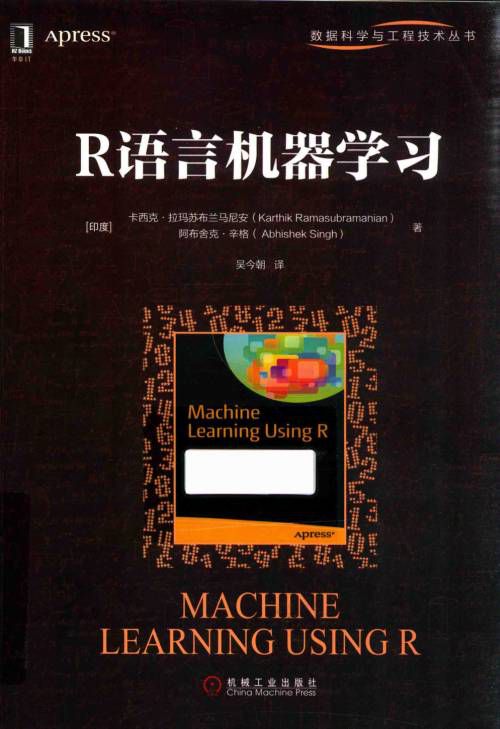 R 語言機器學習 共15本 (@PDF@TB) - 電子書 - 書迷地帶 - Uwants.com