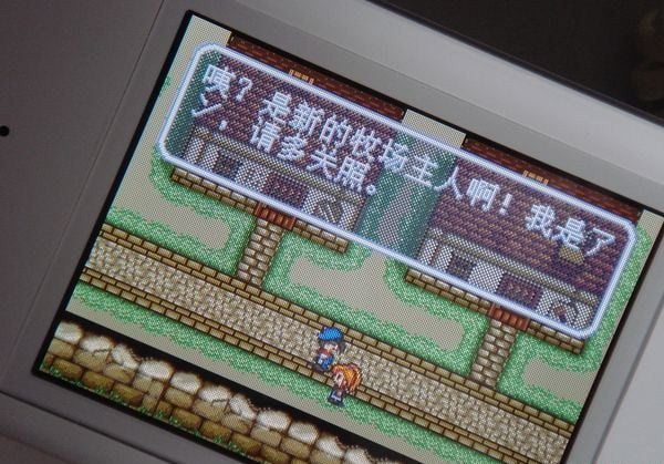 NDS用SFC模擬器 SNEmulDS(超任模擬器) - Nintendo 主機及遊戲討論 - Uwants.com