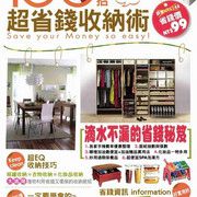100招超省錢收納術 (106MB@PDF@KF/ML/FD/RF/UU) - 電子書 - 書迷地帶 - Uwants.com
