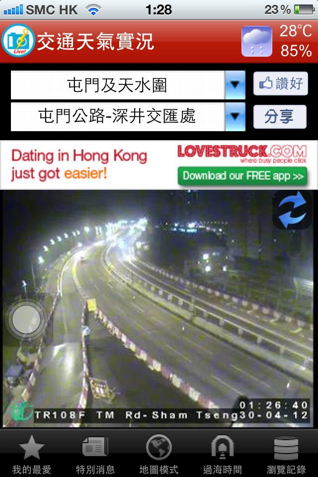 關於手機交通apps問題 - 交通運輸迷 - Uwants.com