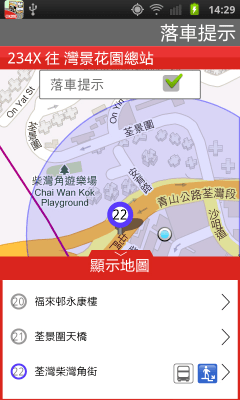 九巴KMB Android App 正式登場! - 手機遊戲 - Uwants.com